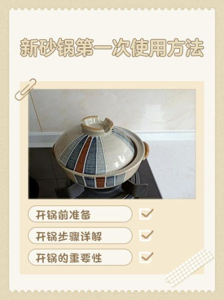 砂锅第一次用需要怎么处理_砂锅开锅方法-第1张图片-山城妙识 砂锅第一次用需要怎么处理_砂锅开锅方法-第1张图片-山城妙识