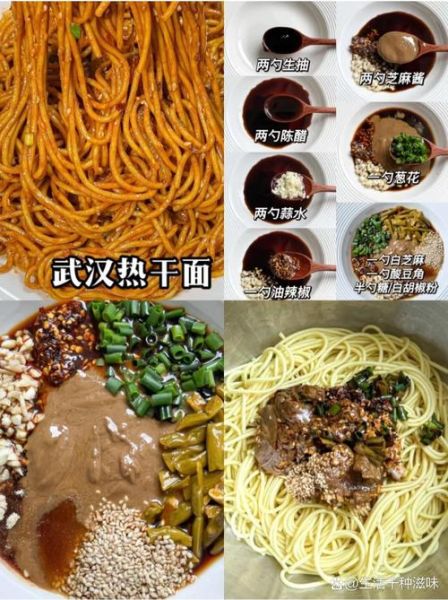 热干面配料有哪些_正宗热干面怎么做-第3张图片-山城妙识