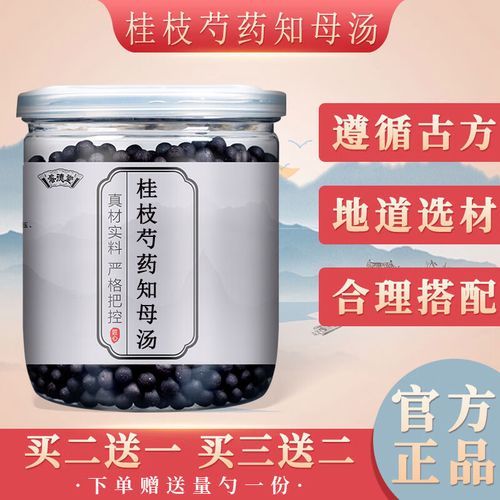 桂枝芍药知母汤功效与作用_桂枝芍药知母汤组成配方-第2张图片-山城妙识