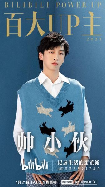 记录生活的蛋黄派身高_蛋黄派真实身高是多少-第1张图片-山城妙识