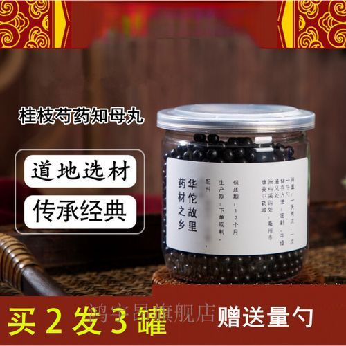 桂枝芍药知母汤功效与作用_桂枝芍药知母汤组成配方-第3张图片-山城妙识