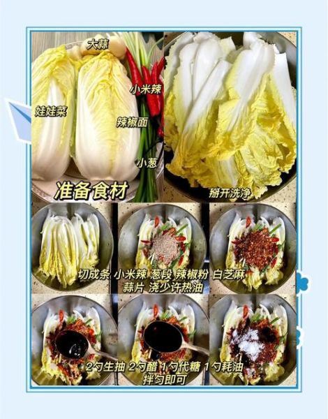 酸白菜怎么腌制_家庭酸白菜腌制方法图解-第2张图片-山城妙识 酸白菜怎么腌制_家庭酸白菜腌制方法图解-第2张图片-山城妙识