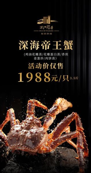 帝王蟹多少钱一只_帝王蟹图片价格对比-第1张图片-山城妙识