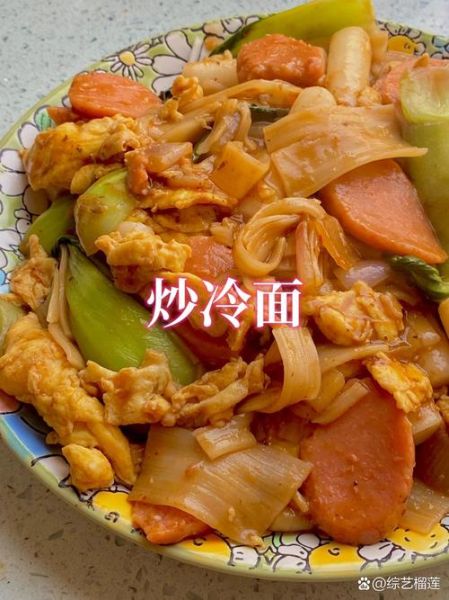 摆摊炒冷面怎么做_摆摊炒冷面用什么酱-第3张图片-山城妙识