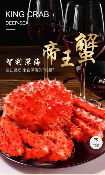 帝王蟹多少钱一只_帝王蟹图片价格对比-第3张图片-山城妙识