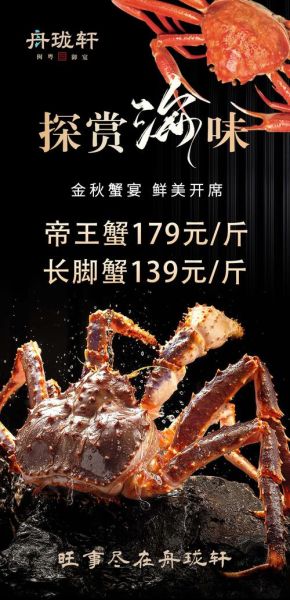 帝王蟹多少钱一只_帝王蟹图片价格对比-第2张图片-山城妙识