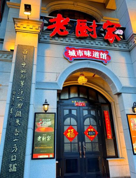 锅包肉是哪个地方菜_锅包肉起源地-第3张图片-山城妙识