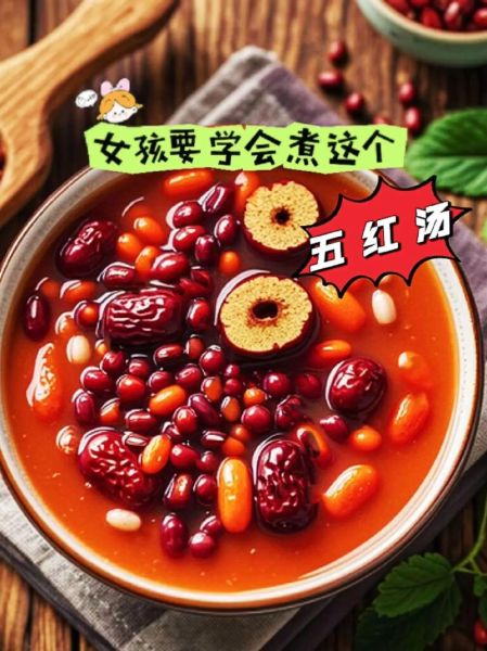 五红汤怎么煮_五红汤正确煮法-第1张图片-山城妙识 五红汤怎么煮_五红汤正确煮法-第1张图片-山城妙识