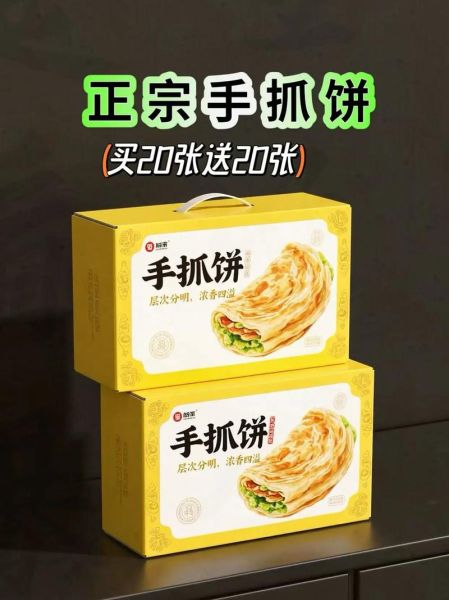 手抓饼哪个牌子正宗_正宗手抓饼品牌推荐-第3张图片-山城妙识