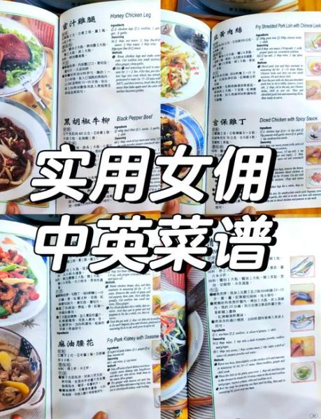 中餐菜谱大全带图片_如何快速学会-第2张图片-山城妙识