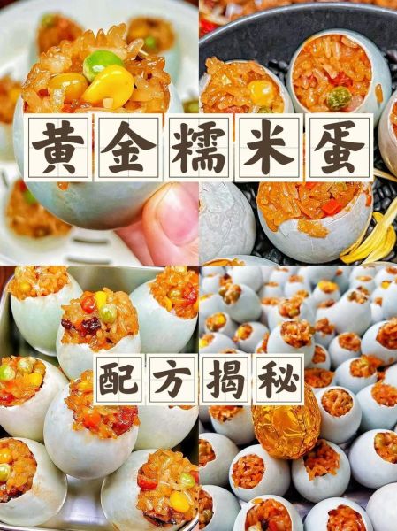 糯米蛋的做法_糯米蛋怎么做好吃-第3张图片-山城妙识