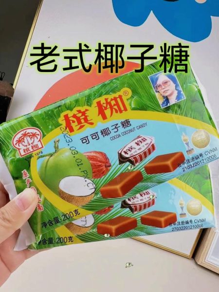 椰子糖的做法_椰子糖热量高吗-第3张图片-山城妙识