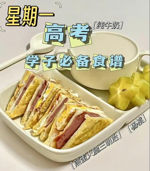 考试当天吃什么好_考试当天早餐推荐-第1张图片-山城妙识