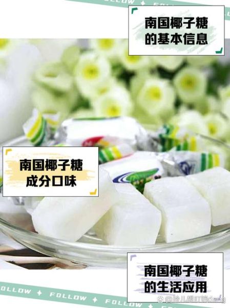 椰子糖的做法_椰子糖热量高吗-第1张图片-山城妙识