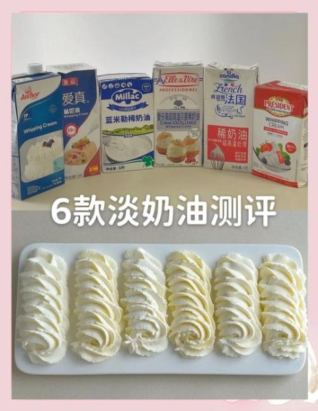 淡奶油开封后能保存多久_如何延长淡奶油保质期-第2张图片-山城妙识