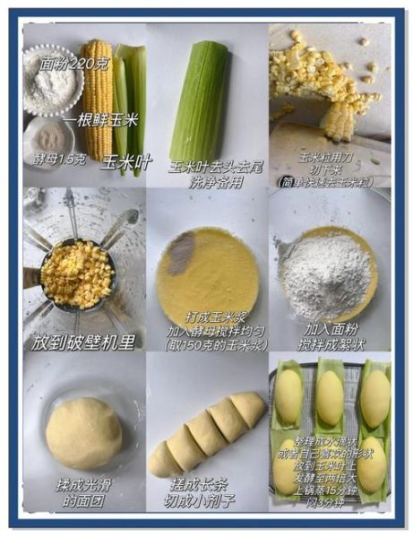 玉米馍馍怎么做_玉米馍馍的做法大全-第1张图片-山城妙识 玉米馍馍怎么做_玉米馍馍的做法大全-第1张图片-山城妙识