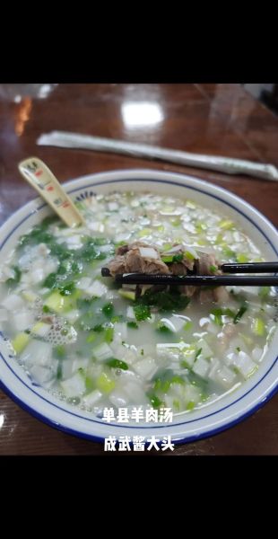 单县哪家羊肉汤最正宗_单县羊肉汤哪家好吃-第3张图片-山城妙识