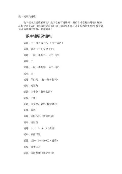 五谷丰登谜底打一数字是多少_为什么答案是8-第1张图片-山城妙识 五谷丰登谜底打一数字是多少_为什么答案是8-第1张图片-山城妙识