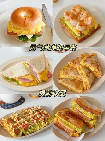 简单快速的早餐怎么做_10分钟搞定营养早餐-第3张图片-山城妙识