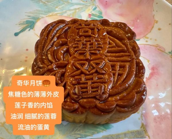 什么牌月饼最有名_最好吃的月饼品牌推荐-第2张图片-山城妙识