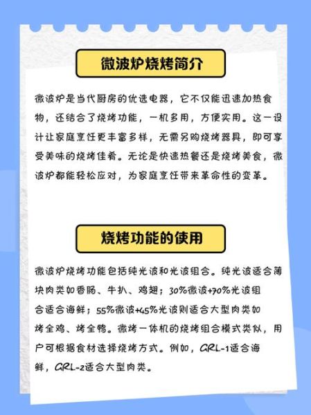 家用微波炉可以做烧烤吗_微波炉烧烤功能怎么用-第1张图片-山城妙识