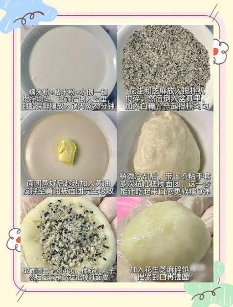 糯米糍粑怎么煎不粘锅_糯米糍粑煎多久才金黄-第1张图片-山城妙识