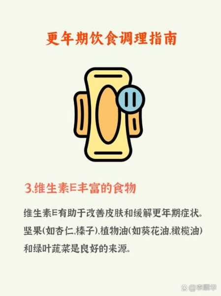 女人更年期怎么调理_更年期吃什么好-第1张图片-山城妙识 女人更年期怎么调理_更年期吃什么好-第1张图片-山城妙识