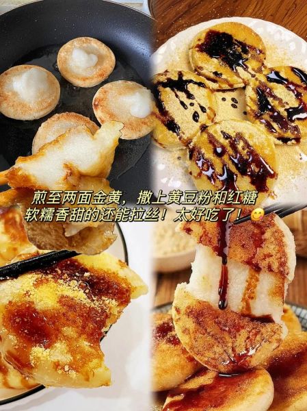 糯米糍粑怎么煎不粘锅_糯米糍粑煎多久才金黄-第3张图片-山城妙识