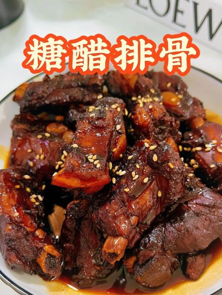糖醋排骨怎么做_糖醋排骨的做法视频教程-第3张图片-山城妙识