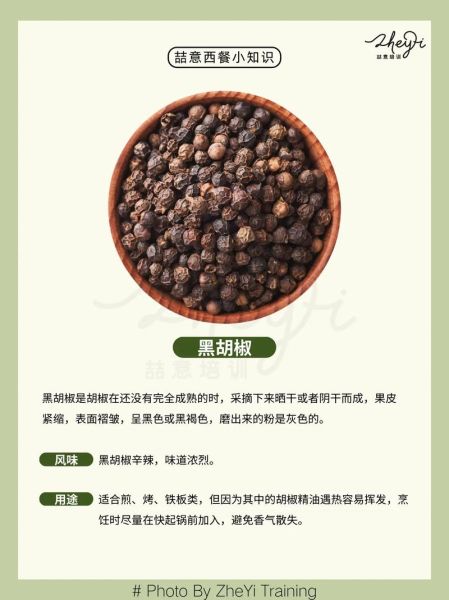 胡椒图片大全高清图片_如何挑选优质胡椒-第2张图片-山城妙识