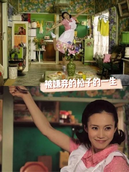 松子被嫌弃的一生在线观看完整版_哪里能看无删减-第3张图片-山城妙识