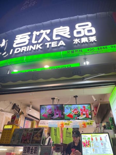 水果茶加盟费用多少_水果茶加盟哪家好-第1张图片-山城妙识 水果茶加盟费用多少_水果茶加盟哪家好-第1张图片-山城妙识