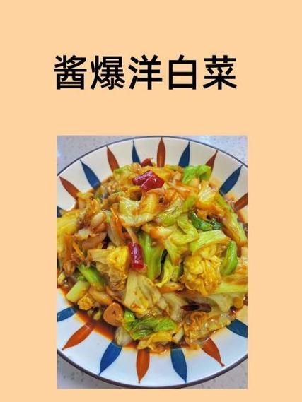 酱爆洋白菜怎么做_酱爆洋白菜热量高吗-第3张图片-山城妙识