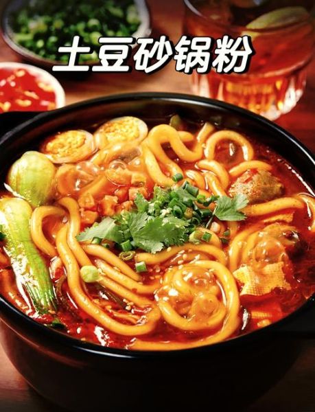 沙锅粉怎么做_沙锅粉加盟费多少钱-第1张图片-山城妙识