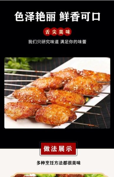 骨肉相连腌料配方_怎么腌制才入味-第3张图片-山城妙识