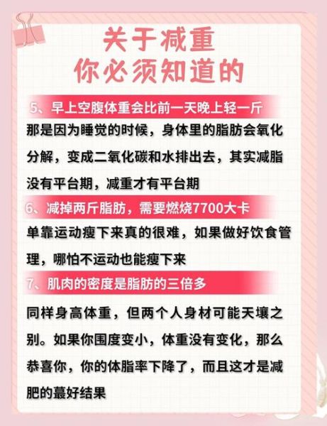 最安全的减肥方法_如何科学减重不反弹-第3张图片-山城妙识