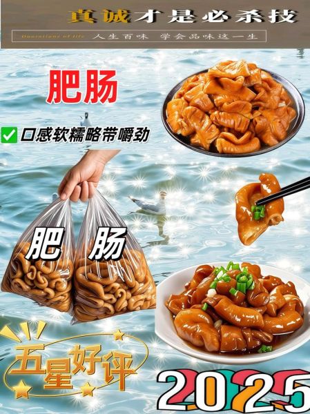 猪大肠怎么清洗_猪大肠怎么卤才好吃-第1张图片-山城妙识 猪大肠怎么清洗_猪大肠怎么卤才好吃-第1张图片-山城妙识