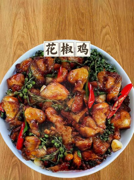 花椒鸡怎么做才正宗_正宗花椒鸡配料有哪些-第1张图片-山城妙识