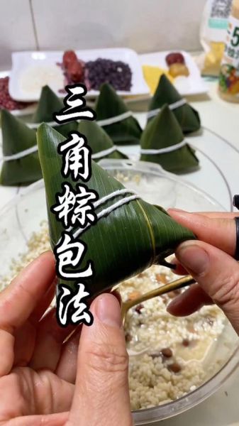 包三角粽子的手法视频_新手如何快速学会-第3张图片-山城妙识