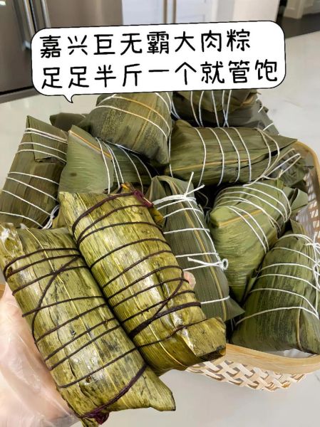 粽子什么味道_粽子为什么香-第1张图片-山城妙识