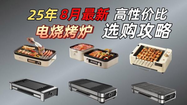烤肉炉怎么选_烤肉炉哪个牌子好-第1张图片-山城妙识 烤肉炉怎么选_烤肉炉哪个牌子好-第1张图片-山城妙识
