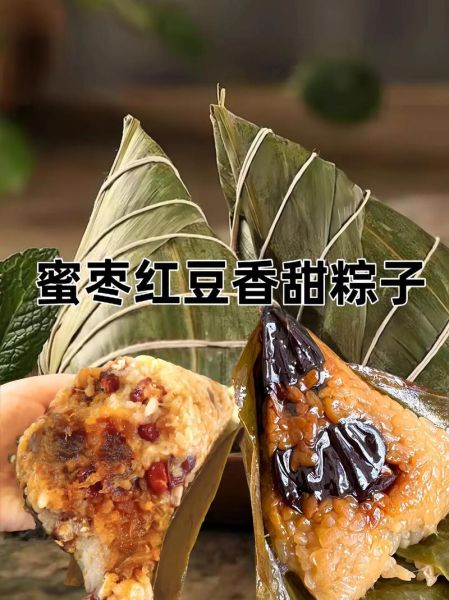 红豆粽子怎么做_红豆粽子需要哪些配料-第1张图片-山城妙识