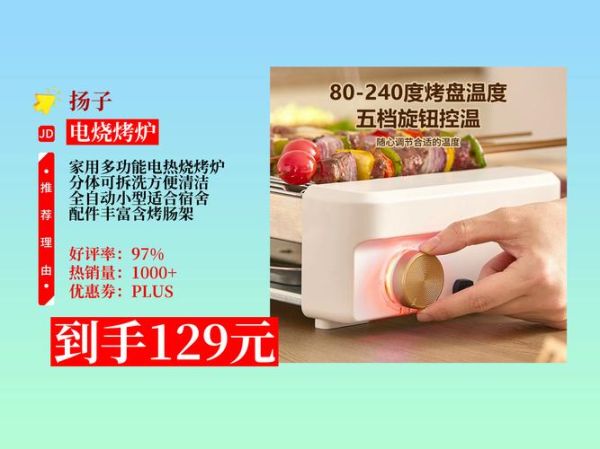 烤肉炉怎么选_烤肉炉哪个牌子好-第3张图片-山城妙识 烤肉炉怎么选_烤肉炉哪个牌子好-第3张图片-山城妙识