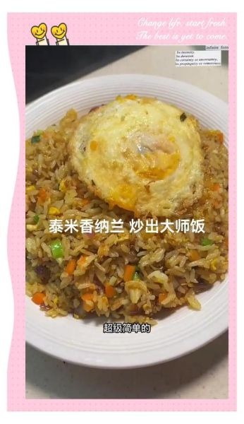 咖喱炒饭怎么做_咖喱炒饭家常做法-第2张图片-山城妙识