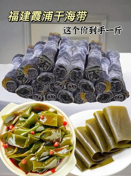 干海带怎么泡发_干海带图片怎么看品质-第1张图片-山城妙识