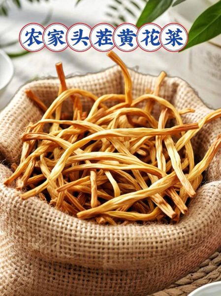 冻黄花菜怎么做好吃_冻黄花菜的家常做法-第2张图片-山城妙识