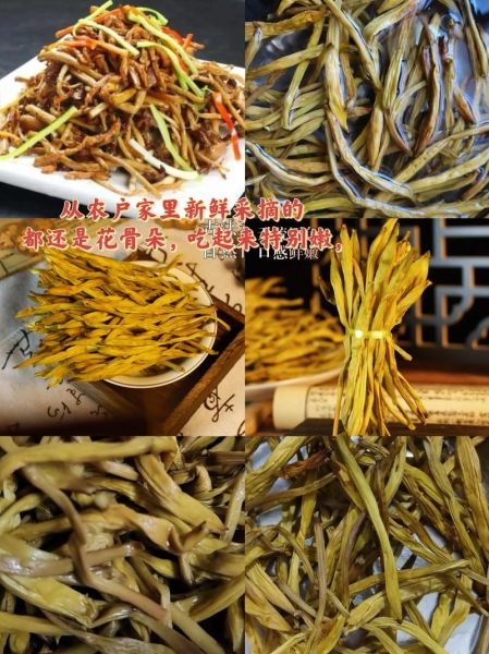 冻黄花菜怎么做好吃_冻黄花菜的家常做法-第1张图片-山城妙识