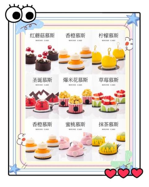 mcake蛋糕官网订购流程_mcake生日蛋糕怎么订-第1张图片-山城妙识 mcake蛋糕官网订购流程_mcake生日蛋糕怎么订-第1张图片-山城妙识
