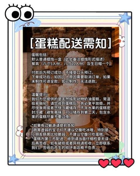 mcake蛋糕官网订购流程_mcake生日蛋糕怎么订-第3张图片-山城妙识 mcake蛋糕官网订购流程_mcake生日蛋糕怎么订-第3张图片-山城妙识