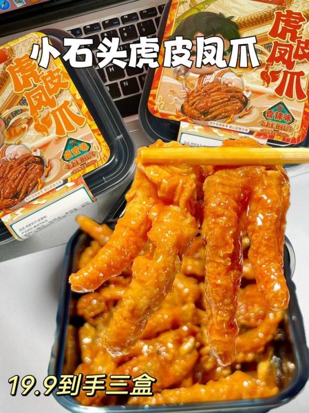 虎皮凤爪炸多久_虎皮凤爪炸几分钟-第3张图片-山城妙识